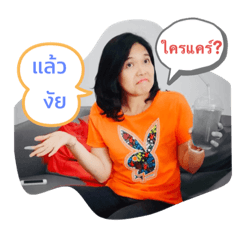 Tungting jaaa_20200313071305 – LINE stickers | LINE STORE