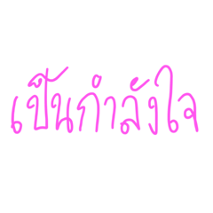 Pen... simple Sentence – LINE stickers | LINE STORE