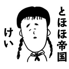 ToHoHo KEI no.3639 – LINE stickers | LINE STORE