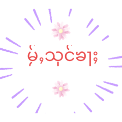 Tai Yai – LINE stickers | LINE STORE