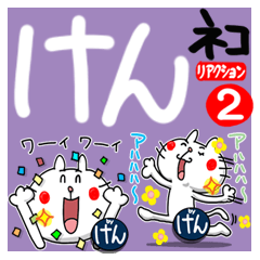 [ken]Cat.2 - Stiker LINE | LINE STORE
