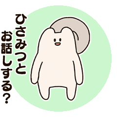 Hisamitsu and the False Squirrel. – สติกเกอร์ LINE | LINE STORE
