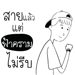 FAKRAM slow life – LINE stickers | LINE STORE