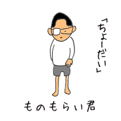 Monomorai-kun(sty boy) – Stickers LINE | LINE STORE