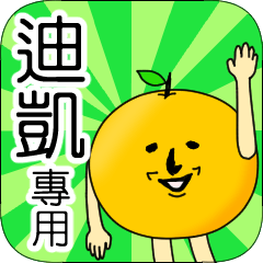 Exclusive use. First name sticker 15046 - LINE スタンプ | LINE STORE