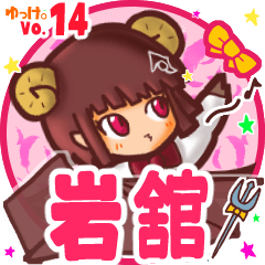 Sheep girl's name sticker MY260320N15 – LINE stickers | LINE STORE