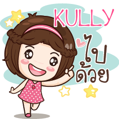KULLY สาวน้อยแก้มใส e – สติกเกอร์ LINE | LINE STORE