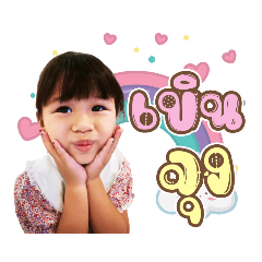 Nong CC V.1 – LINE stickers | LINE STORE