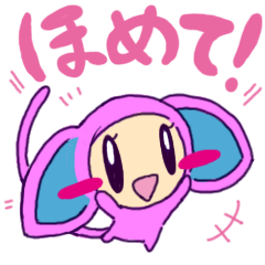 praise me ! - Stiker LINE | LINE STORE