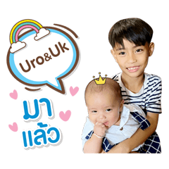 My baby Uro&Uk – สติกเกอร์ LINE | LINE STORE