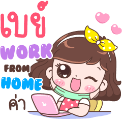 Bey : Work From Home - Stiker LINE | LINE STORE