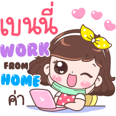 Benny : Work From Home - LINE スタンプ | LINE STORE