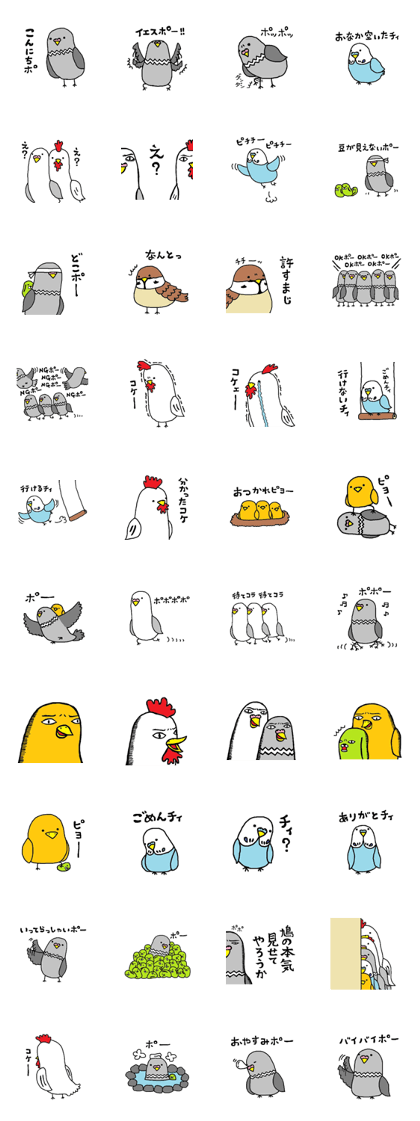 【スタンプ無料GET!】 鳥だらけ マーク2｜ Stampick! （スタンピック）