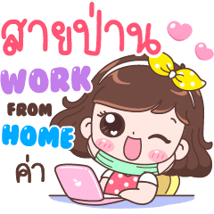 Saipan : Work From Home – LINE stickers | LINE STORE