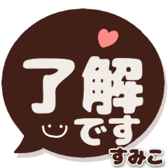 sumiko only smile stamp – LINE貼圖 | LINE STORE