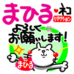 [mahiru]Cat. – LINE stickers | LINE STORE