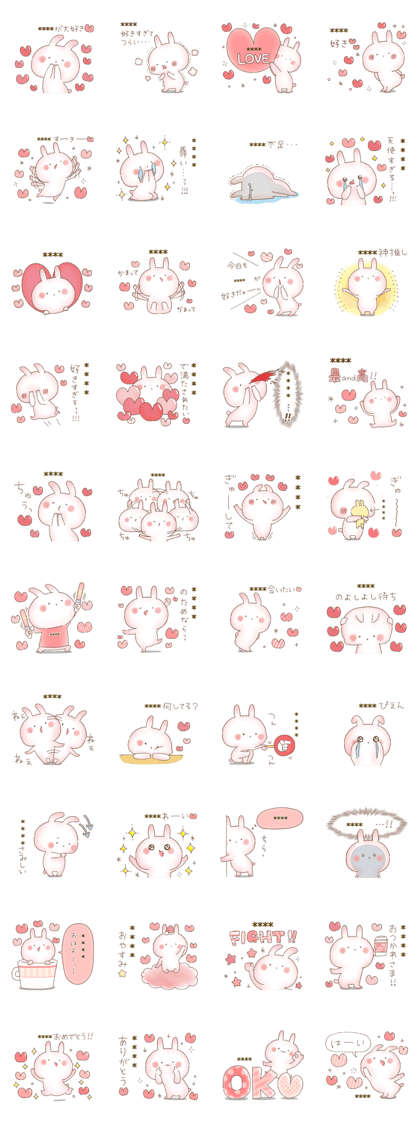 【スタンプ無料GET!】 ぬくうさ7♡ハートいっぱいカスタム｜ Stampick! （スタンピック）