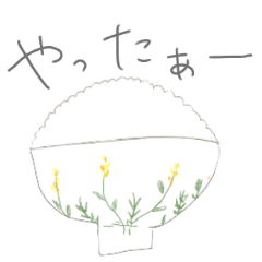 congratulations oiwai – LINE貼圖 | LINE STORE