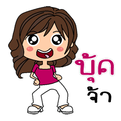 Yeah, my name is Book. – LINE stickers | LINE STORE