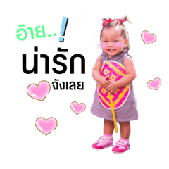 Nong Henna. – LINE stickers | LINE STORE