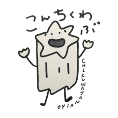 DAJARE DE STAMPS - Stiker LINE | LINE STORE