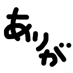 mysta_20200421015718 – LINE stickers | LINE STORE