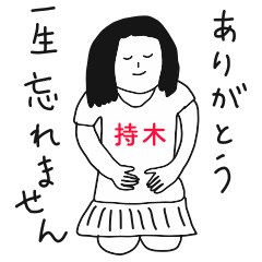 SGFkt MOTEGI no.8952 – LINE stickers | LINE STORE