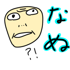 爺さんは山へ芝刈りへ行った - LINE スタンプ | LINE STORE