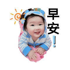 Baby yu chan 8 month - Stiker LINE | LINE STORE