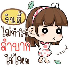 JINTI Have you forgotten? – LINE stickers | LINE STORE