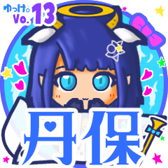 Cow girl's name sticker MY280420N13 – Stickers LINE | LINE STORE