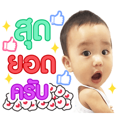 Little Sean Papa Tom – LINE stickers | LINE STORE