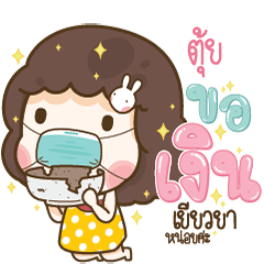 Tui.... I will survive! – LINE stickers | LINE STORE