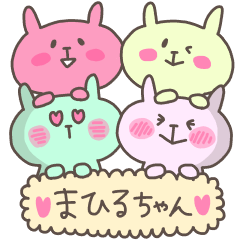 MAHIRU chan 4 - Stiker LINE | LINE STORE
