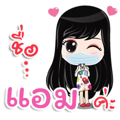 Am Sticker for you. – Stickers LINE | LINE STORE