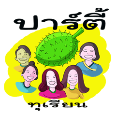 Durian party - Stiker LINE | LINE STORE