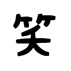 oiooi_20200503171536 – LINE stickers | LINE STORE