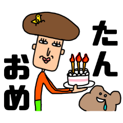 Teimu Congratulations stickers – LINE stickers | LINE STORE