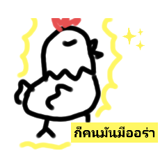 i am chicken_20200506124252 – LINE stickers | LINE STORE