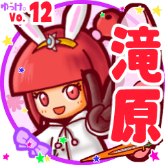 Rabbit girl's name sticker MY110520N01 – LINE 스티커 | LINE STORE