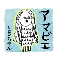 2020 amabie tokichan – LINE stickers | LINE STORE