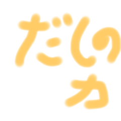 Genetsu - Stiker LINE | LINE STORE