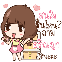 ARINYA Cute Merchant shop - LINE スタンプ | LINE STORE