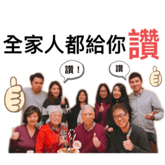 I Love My Family (YU) – LINE stickers | LINE STORE
