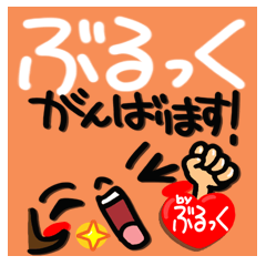 Name Sticker.[burukku] - Stiker LINE | LINE STORE