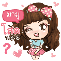 MAMU Veolet Sexy girl - Stiker LINE | LINE STORE