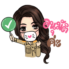 Teacher Ausa Thailand Covid wip wup – LINE stickers | LINE STORE