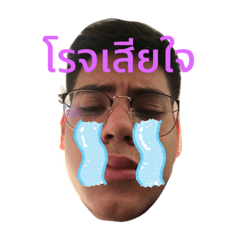 Rohd Rohd haha – LINE stickers | LINE STORE