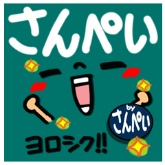 Name Sticker.[sampei]! - Stiker LINE | LINE STORE