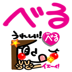 Name Sticker.[beru] - Stiker LINE | LINE STORE